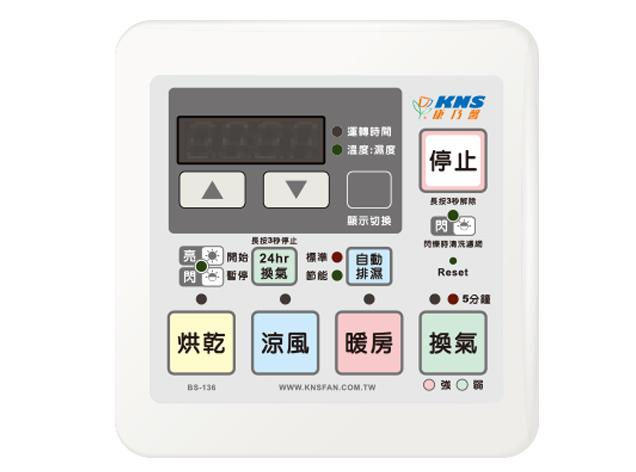BS-136 / BS-136A|-KVK 富誠國際實業股份有限公司-產品